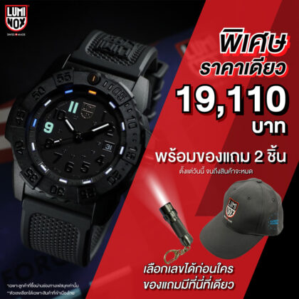 Luminox Navy Seal Never Forget ระลึกถึงความสูญเสียจากเหตุการณ์ 9/11