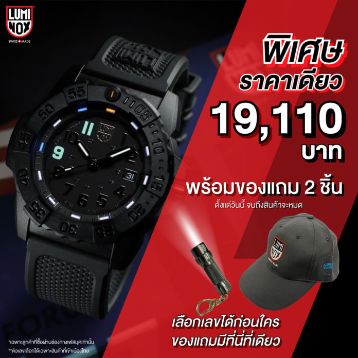 Luminox Navy Seal Never Forget ระลึกถึงความสูญเสียจากเหตุการณ์ 9/11