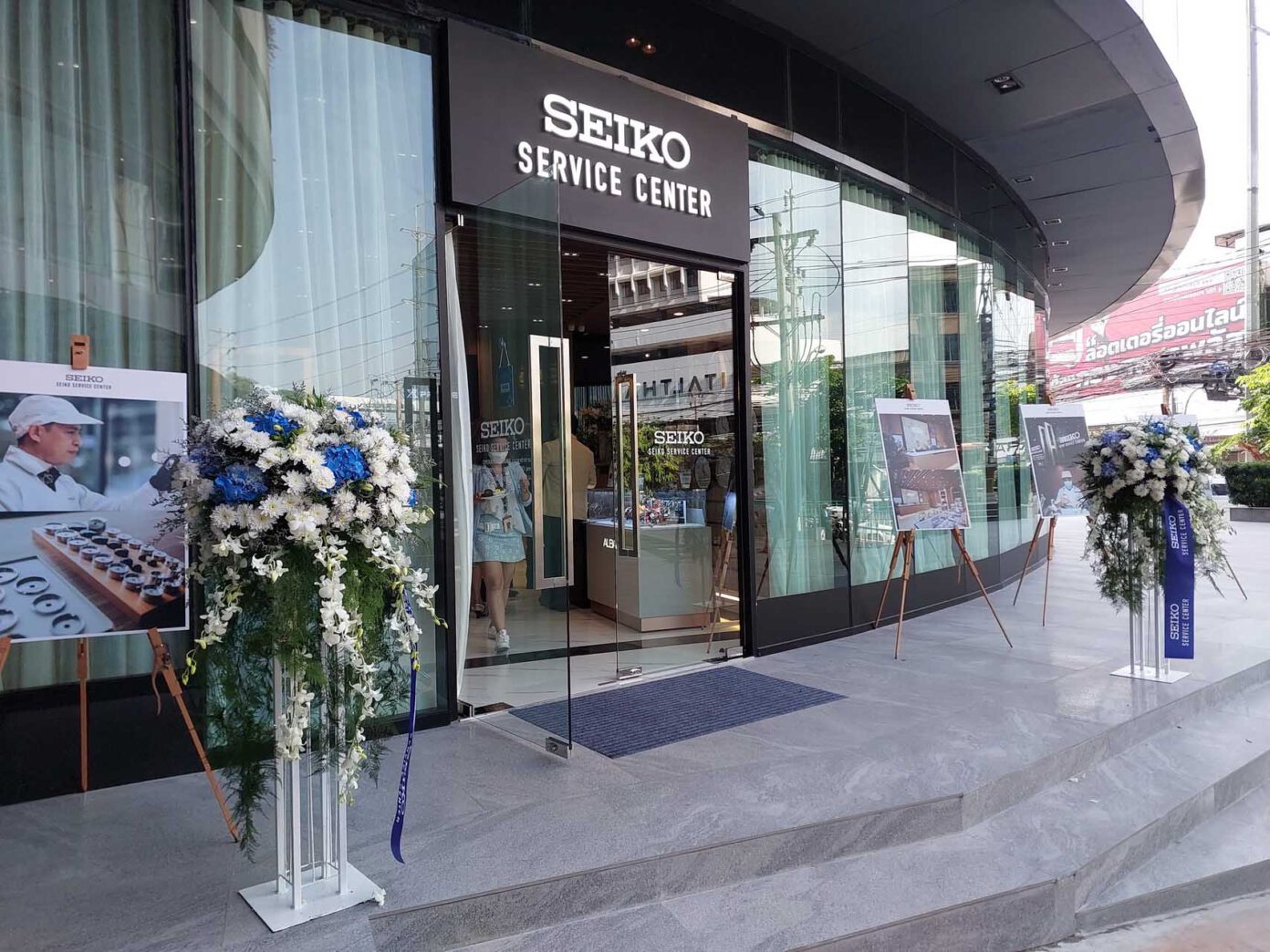 Seiko Service Center ศูนย์บริการครบวงจรแห่งใหม่